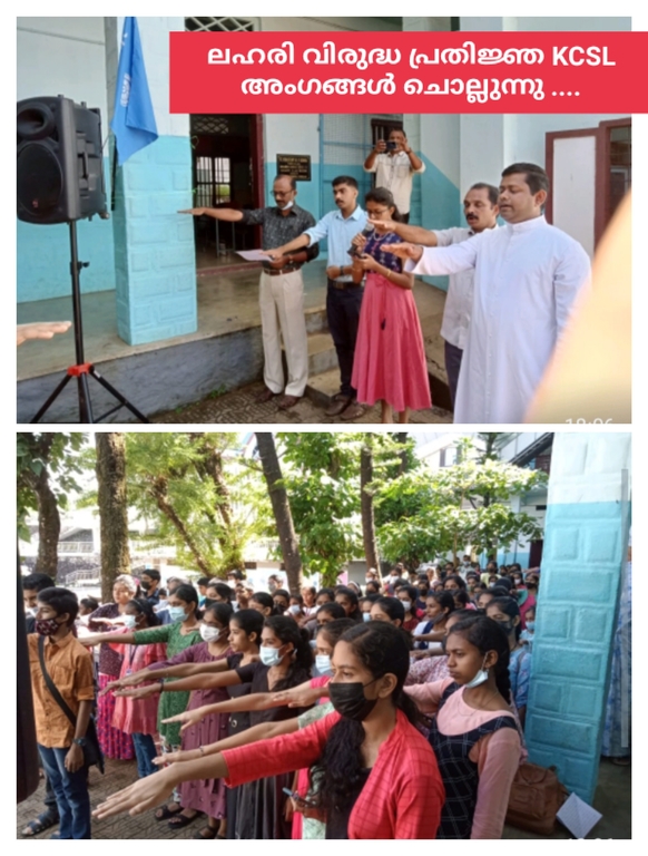 Pious Associations, Kothamangalam Diocese